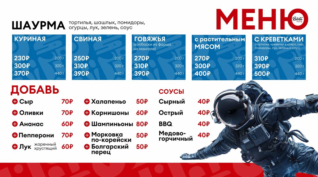 Kafe Raketa Time to fly, Votkinsk, foto