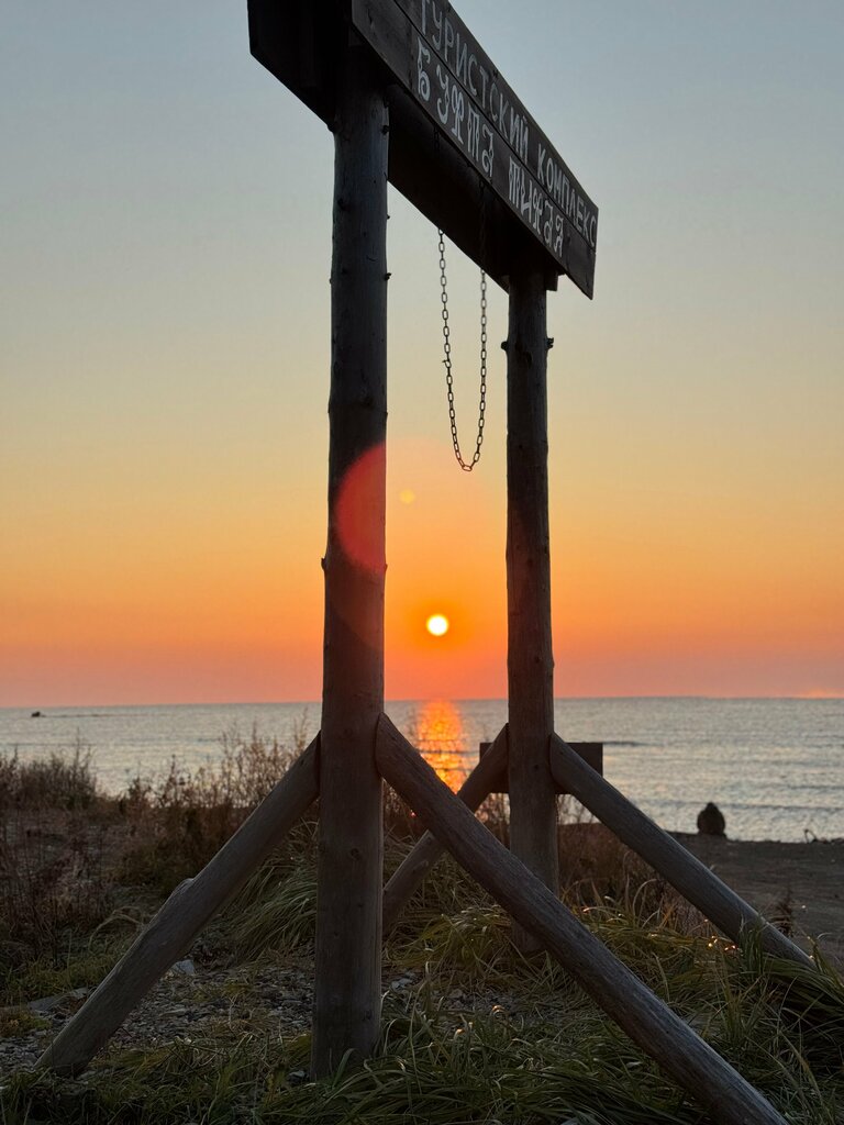 Pansiyonlar, hosteller Дом волонтёров, Sahalin Bölgesi, foto