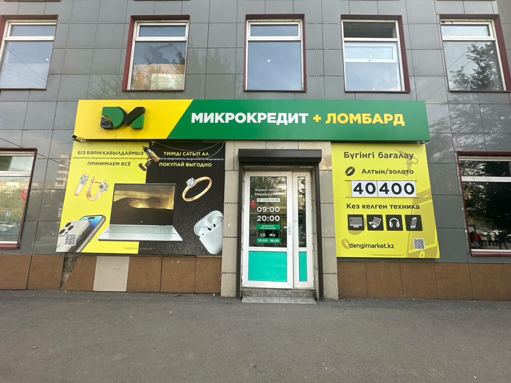 Rehincilik DM Микрокредит+Ломбард, Almatı, foto
