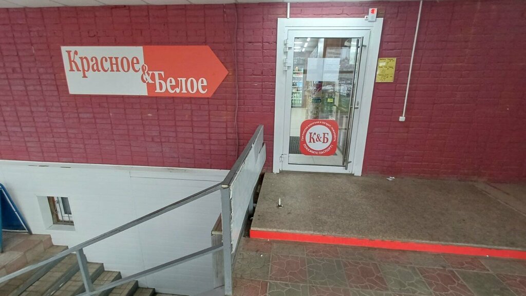 Market Красное&Белое, Ufa, foto