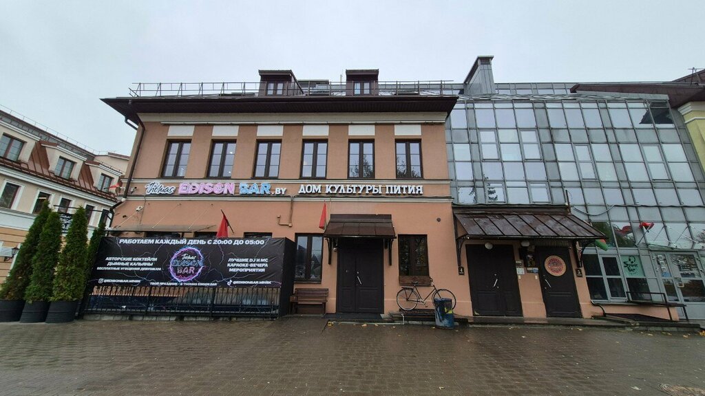 Bar Дом культуры пития, Minsk, foto