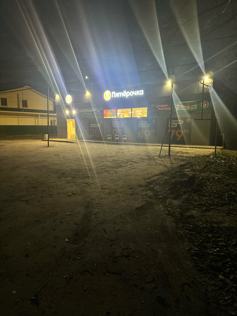 Süpermarket Пятёрочка, Nijni Novgorod, foto