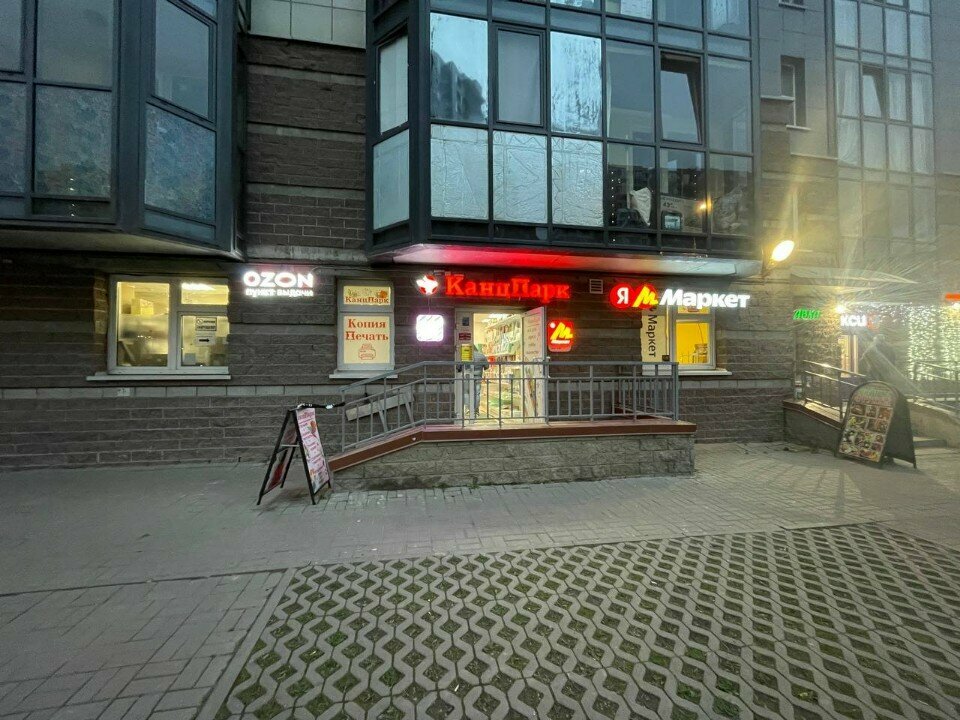 Teslimat noktası Яндекс Маркет, Saint‑Petersburg, foto