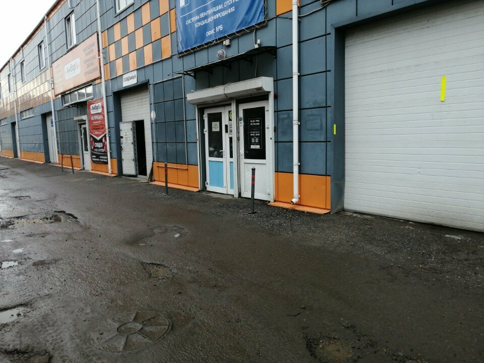 Oto yıkama Alex pro detailing, Tomsk, foto