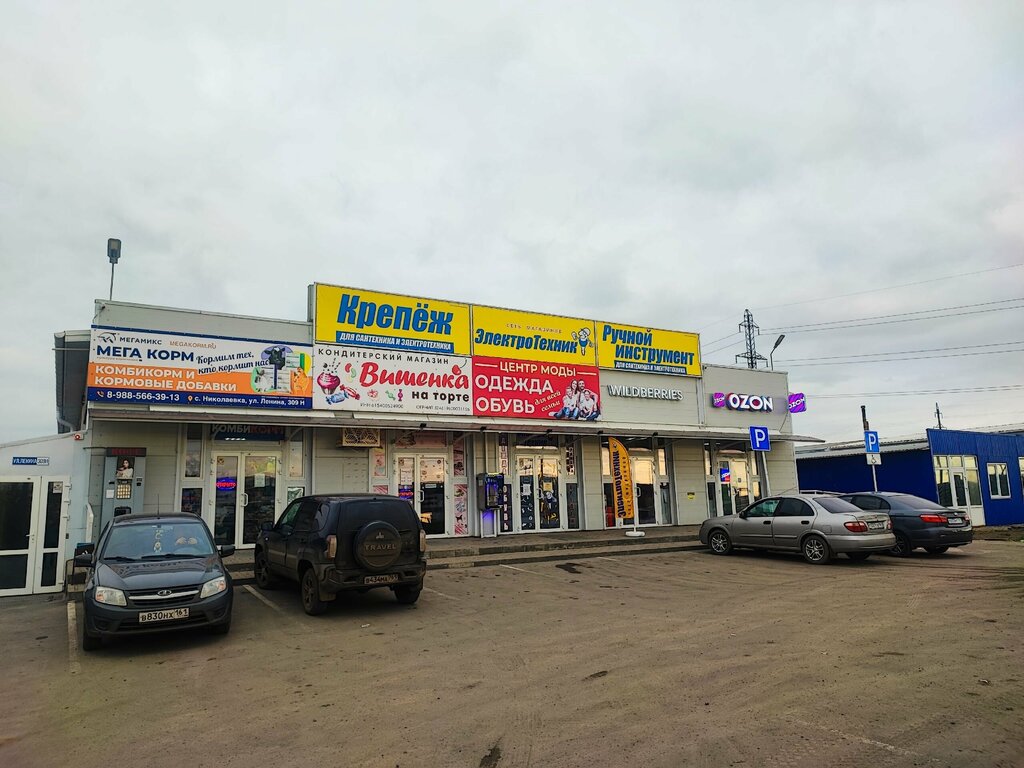 Elektrik ve elektrikli ürün mağazası Электротехник, Rostovskaya oblastı, foto