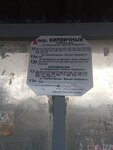 Cagielny zavulak (Magiliowskaja voblasc, Babrujsk, vulica Kirava), toplu taşıma durağı  Bobruisk'ten
