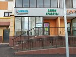 Ателье (Chulman Avenue No:10В), terziler  Naberejniye Çelny'den (Yar Çallı'dan)