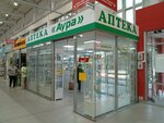 Аура (Suvorova Street No:92к3), eczaneler  Penza'dan