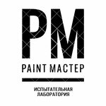 Paint мастер (Svobodnaya ulitsa No:3В, Urban-Type Settlement of Slavyanka), test laboratuvarı  Primoriye'den