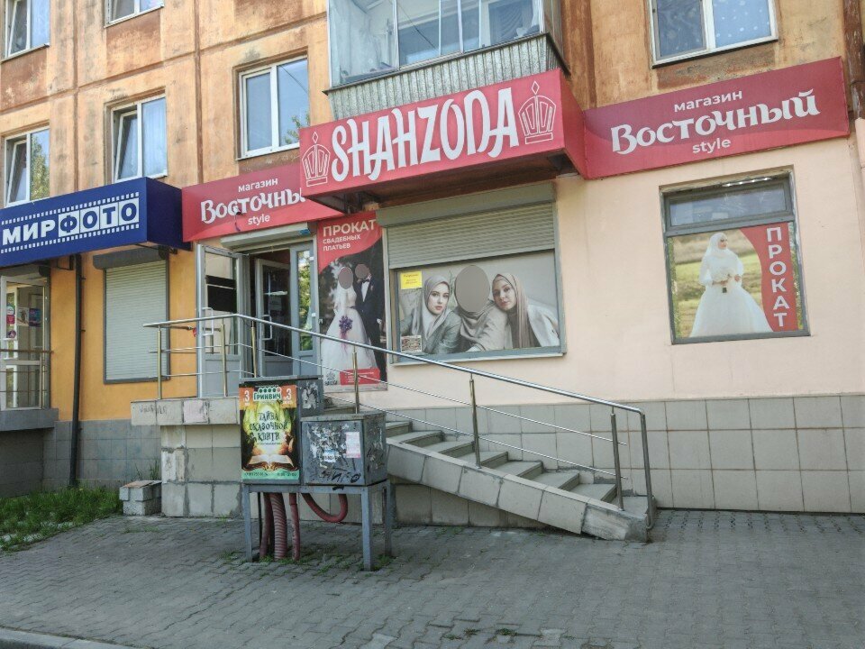 Giyim mağazası Shahzoda, Yekaterinburg, foto