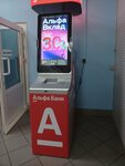 Альфа-Банк (Babushkina Street No:8к2), atm'ler  Saint‑Petersburg'dan