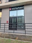 Нотариус Абабкова О. А. (Mira Avenue No:95), noterler  Moskova'dan