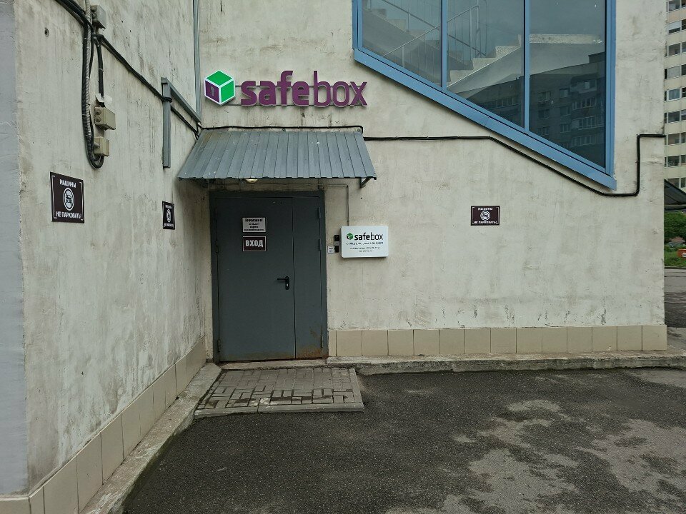 Depo hizmetleri Safebox, Saint‑Petersburg, foto