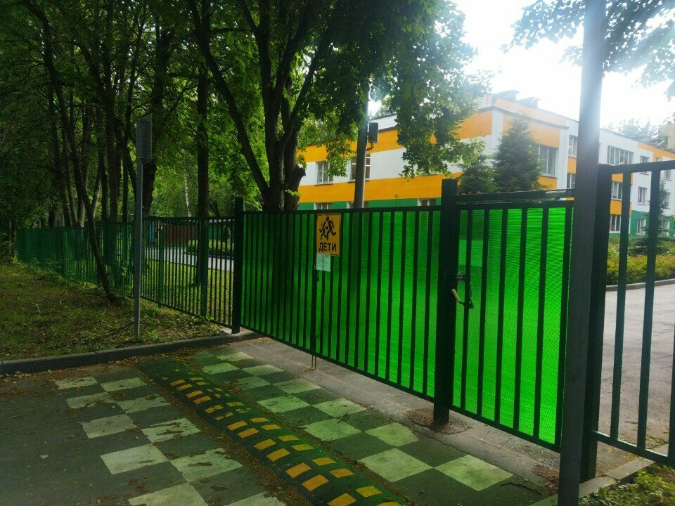 Anaokulları Gbou Shkola № 283, building № 8, Moskova, foto