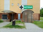 Domashnyaya aptechka (ulitsa Belanova No:6, mikrorayon Chkalovsk), eczaneler  Kaliningrad'dan
