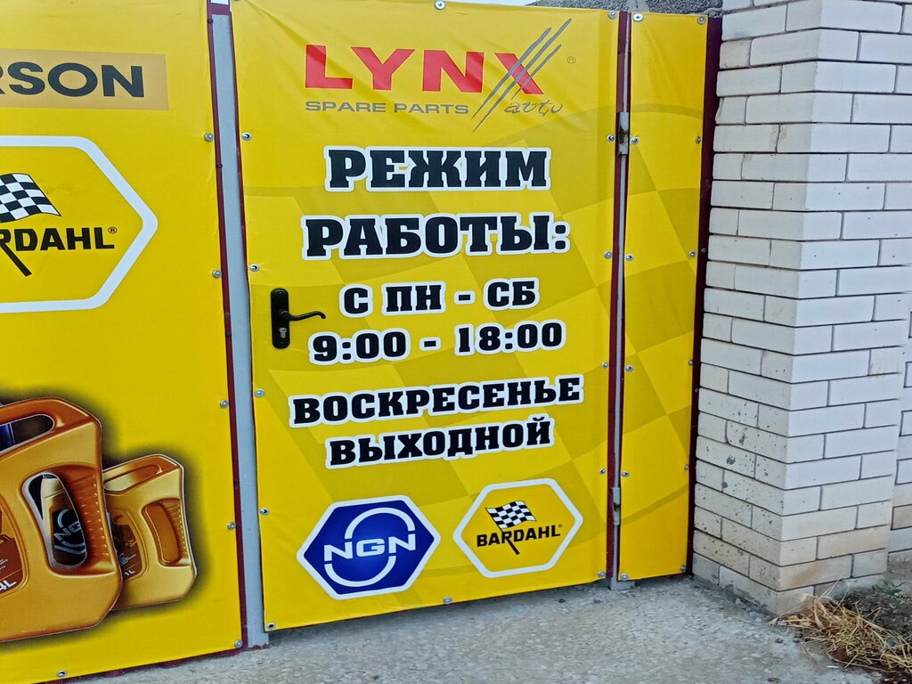 Otomobil servisi AvtoProfi, Astrahan, foto