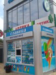 Славица (Krayevaya ulitsa No:10, zhiloy massiv Pashkovskiy), dondurmacılar  Krasnodar'dan