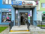 Smoking Shop (Bazovskaya Street No:15к5), tütün, sigara mağazaları  Moskova'dan