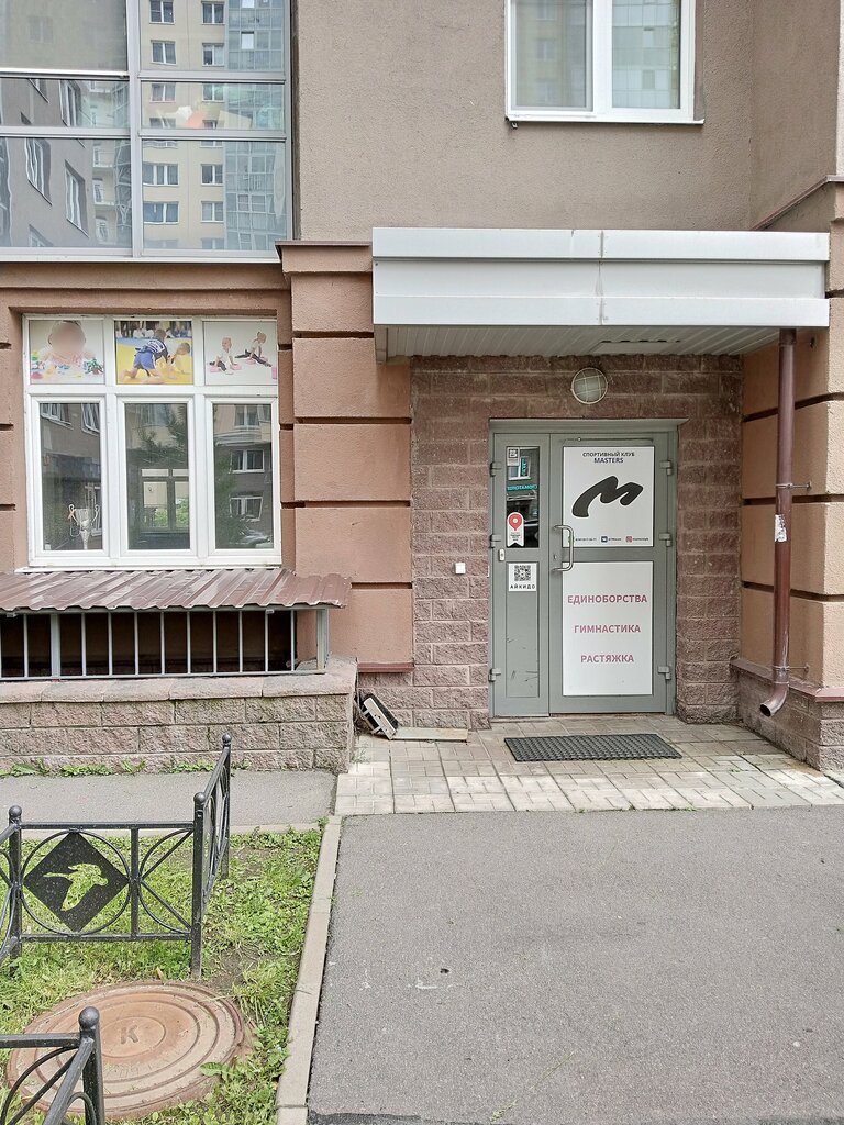 Spor kulüpleri Aikido Kapora, Saint‑Petersburg, foto