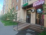 Balgyn Аstana (Ánet Baba kóshesi No:11/2), çiçekçiler  Astana'dan
