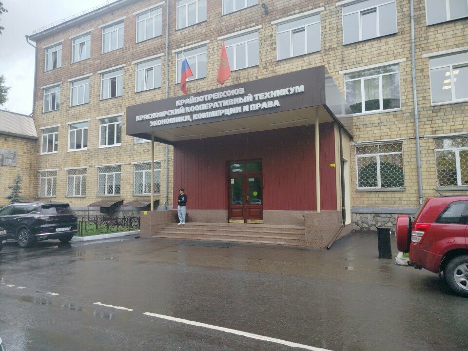 Meslek yüksekokulu Cooperative Technical School of Economics, Commerce and Law, Krasnoyarsk, foto