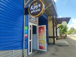 Круг друзей (Yurina Street No:265Б), bira dükkanı  Barnaul'dan