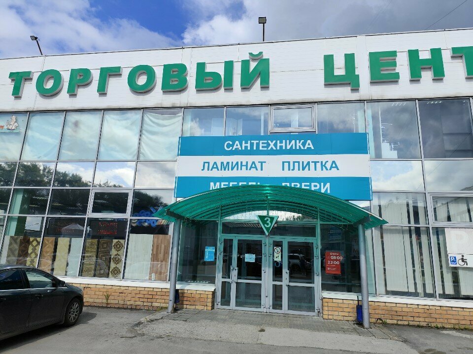 Banyo ve klozet mağazaları Santekhtsentr, Perm, foto