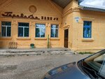 Городской оздоровительный центр (Polevaya ulitsa No:142А), sağlık merkezleri  Sterlitamak'tan