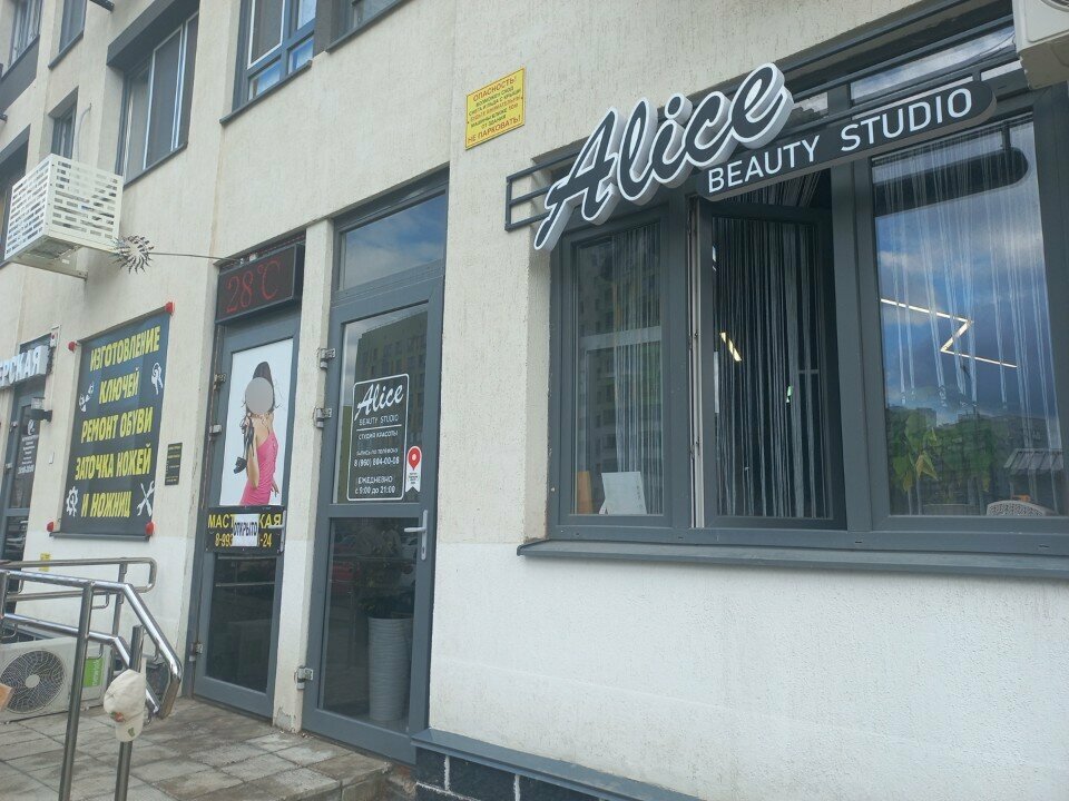Güzellik salonu Alice, Ufa, foto