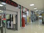 Моя Италия (ulitsa Pisareva No:29А), giyim mağazası  Perm'den