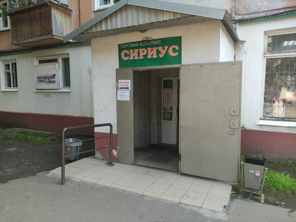 Kuaförler Salon-parikmakherskaya, Omsk, foto