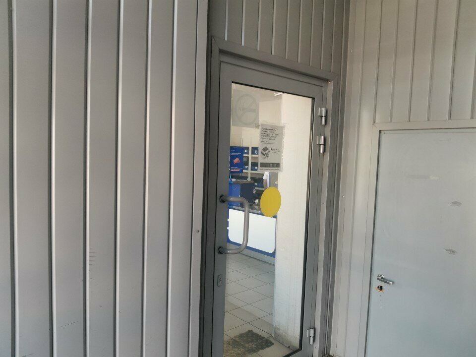Teslimat noktası Почта России, Moskova, foto