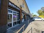Vape Shop (Baltiyskoye shosse No:112), elektronik sigara satış noktaları  Kaliningrad'dan
