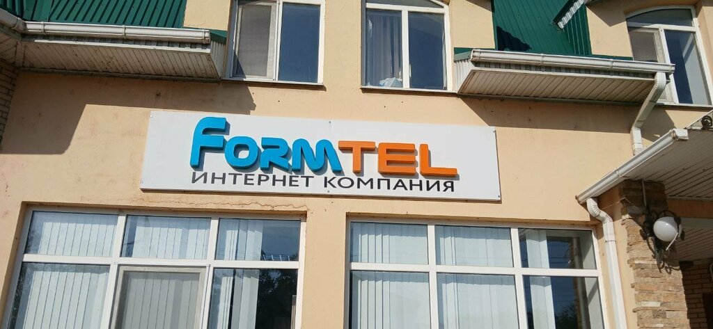 i̇nternet hizmet sağlayıcıları FormozaTelecom, Slaviansk‑na‑Kubani, foto