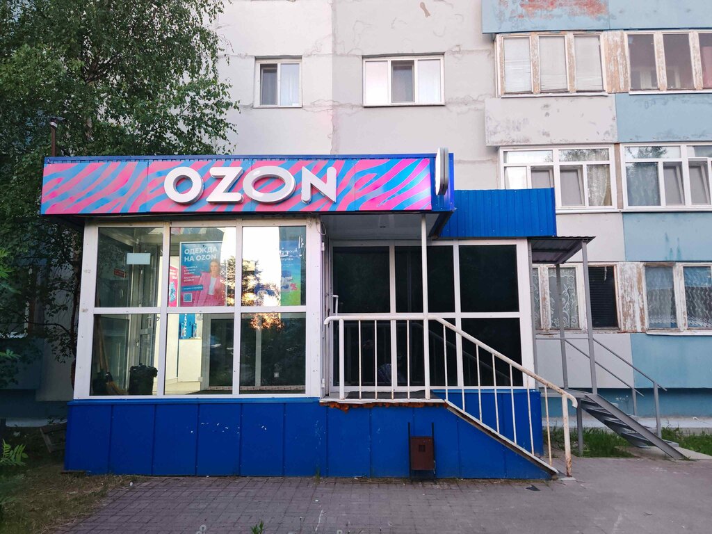 Teslimat noktası Ozon, Kogalym, foto