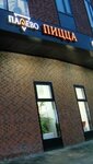 Palevo pizza (ulitsa Lermontova No:21), pizzacılar  Dzerjinski'den