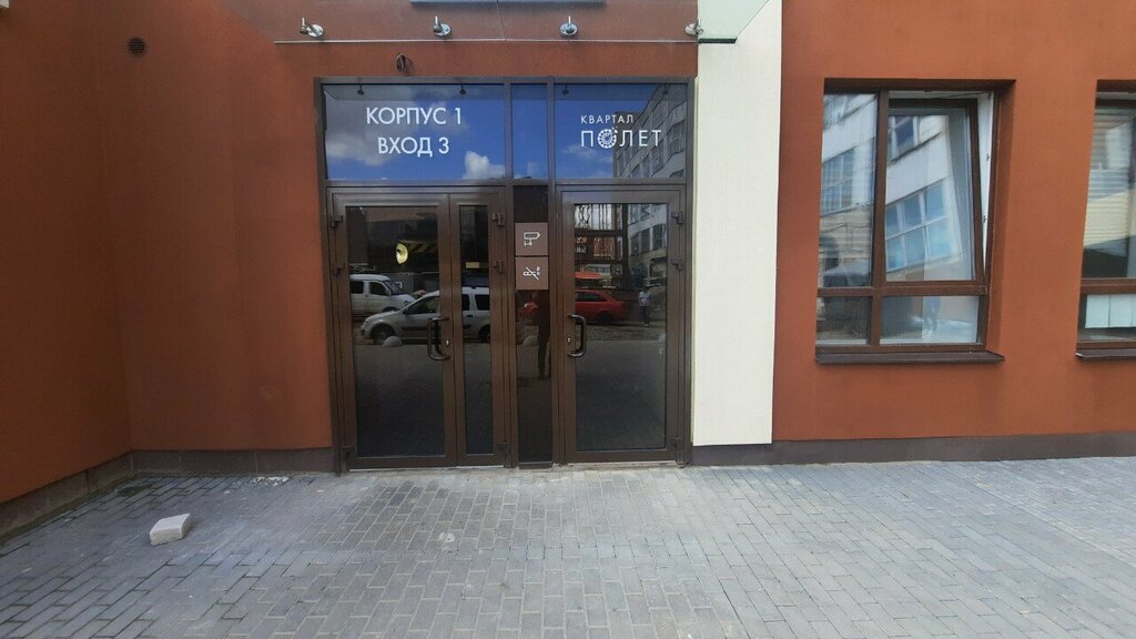 Yönetim ofisi ТехЭкспо, İvanovo, foto