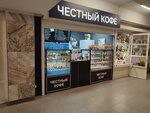 Честный кофе (Krasniy Avenue No:186/1), kahve dükkanları  Novosibirsk'ten