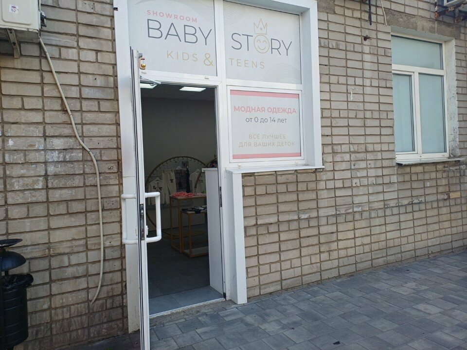 Çocuk giyim mağazaları Baby story, Lipetsk, foto
