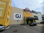 Король мармелад (Chelyabinsk, Molodoguardeycev Street, 7), confectionary  Çeliabinsk'ten