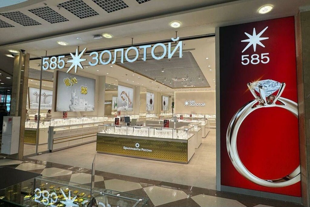 Kuyumcular 585 Zolotoy, Kolomna, foto