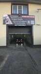 Хим. plus (Akademicheskaya ulitsa No:1Д, posyolok gorodskogo tipa Yemelyanovo), oto yıkama  Krasnoyarski krayından