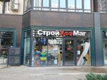 СтройХозМаг (No:2, mikrorayon Lyubimovo), yapı mağazası  Krasnodar'dan