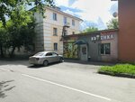 Сытый Я (ulitsa Savina No:17А, Chelyabinsk), market  Çeliabinsk'ten