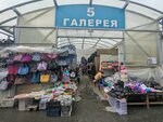 Униформа для отдыха и туризма (ulitsa Vladimira Vysotskogo No:45Гк4), üniforma üreticileri  Yekaterinburg'dan