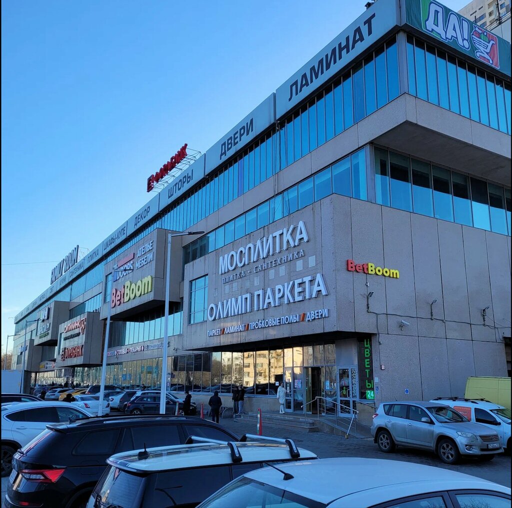 Duvar kağıdı mağazaları Dom Oboev Demmoksi, Moskova, foto
