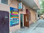 Lider (City of republican subordination Baku, Yasamal, Yeni Yasamal district, Dadashe Buniatzade Street, 103), eğitim merkezleri  Bakü'den