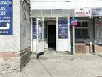 Внедорожник (ulitsa Mira No:61А), otomobil yedek parçaları  Novosibirsk'ten
