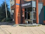 Главпивторг (Komsomolskaya Street No:16/1), bira dükkanı  Ufa'dan