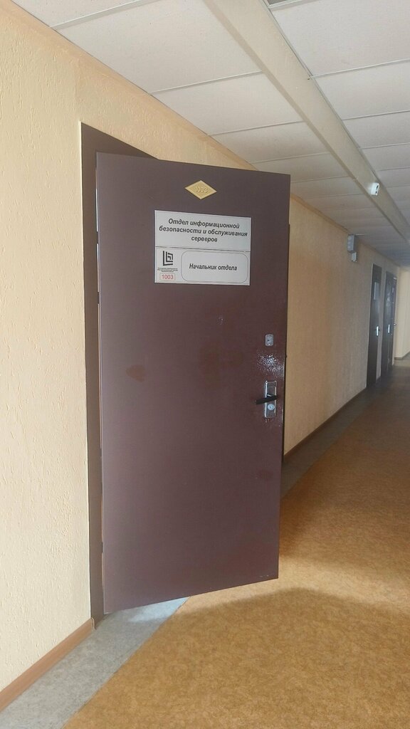 Yazar kasa ve sarf malzemeleri Вычислительный центр Белкоопсоюза, Minsk, foto